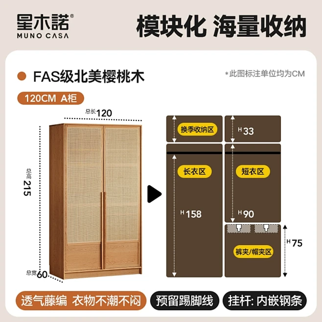 星木诺/纳川衣柜/日式组合衣柜樱桃木藤编家具收纳储物柜家用衣橱-淘宝网-花瓣网