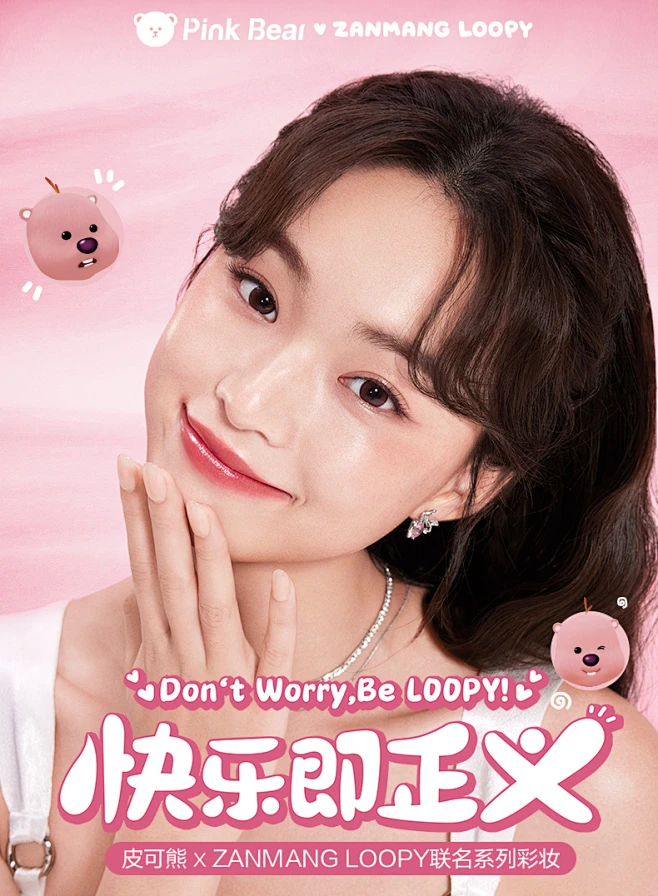 【9月28日重磅上新】pinkbear皮可熊loopy系列唇釉唇泥口红面综盘-tmall.com天猫图片_人脸图片素材-花瓣网