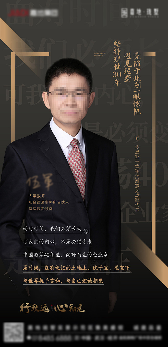 人物海报模板-志设网-zs9.com