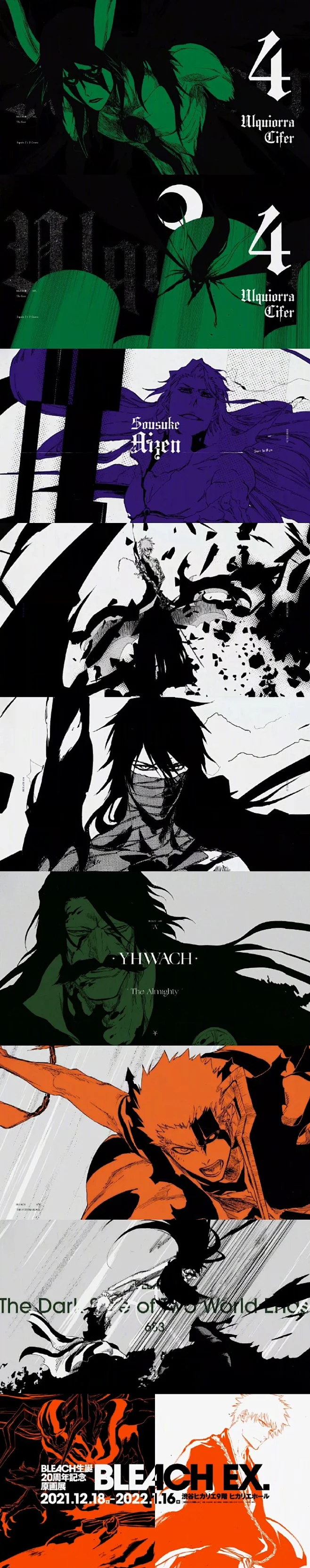 久保带人『死神』原画展「BLEACH EX.」PV2截图 O日_推 -花瓣网