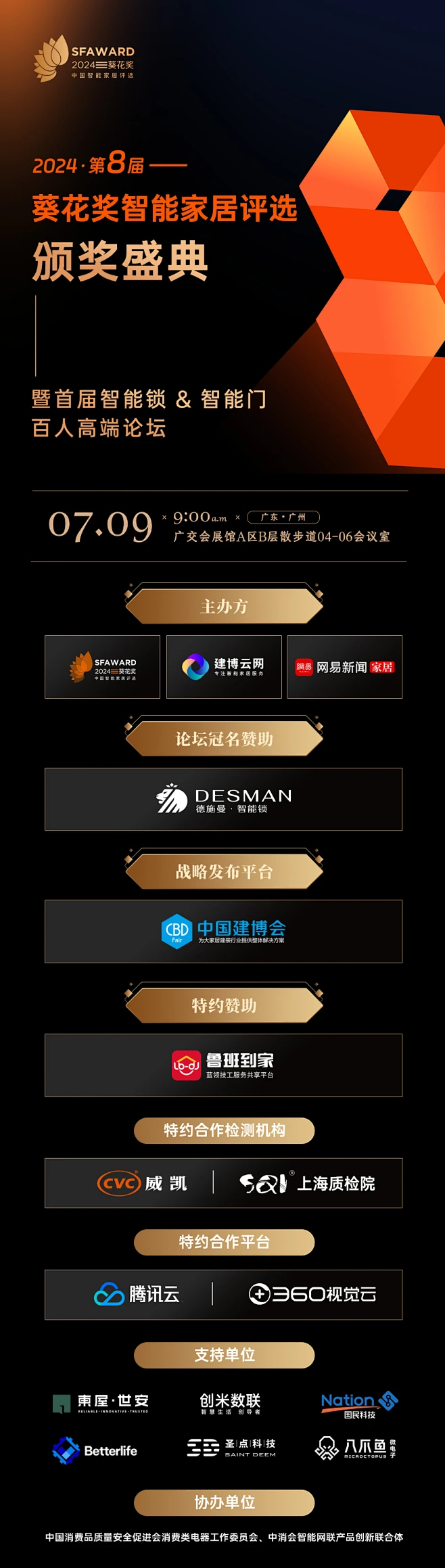 头图-葵花奖颁奖长图.jpg-花瓣网