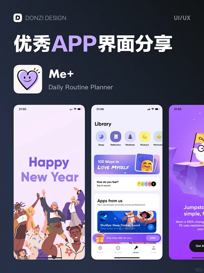 Me+ - 优秀APP界面设计灵感分享 - 小红书-花瓣网
