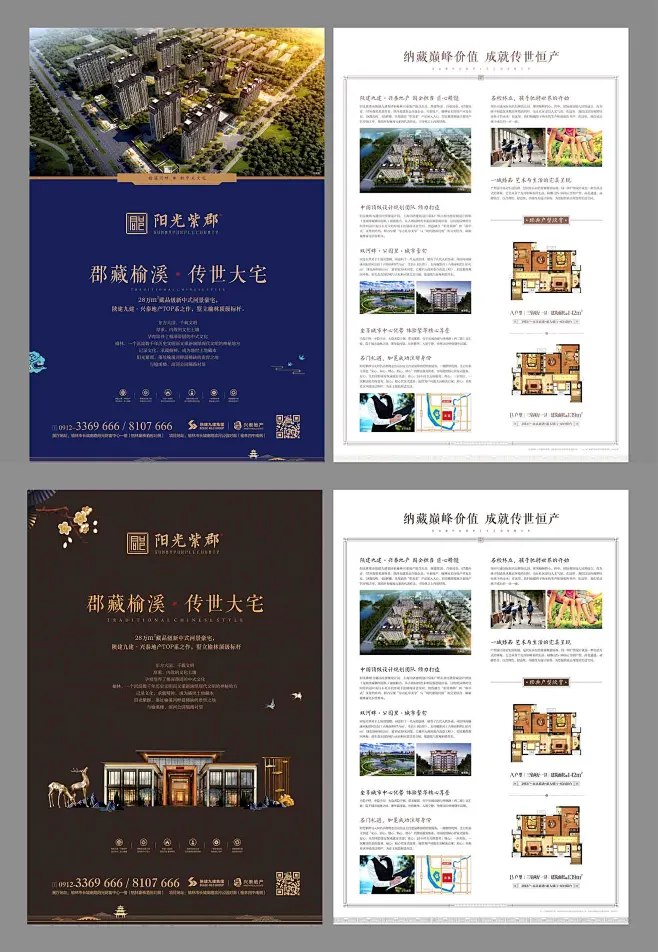 新中式房地产DM宣传单页-志设网-zs9.com-花瓣网