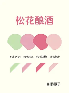 9款莫兰迪配色分享|马卡龙色卡推荐-花瓣网