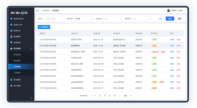 2020年web系统设计tob后台设计作品总结 -- Vincen文森UI软件界面Vincen文森 - 原创作品 - ZCO