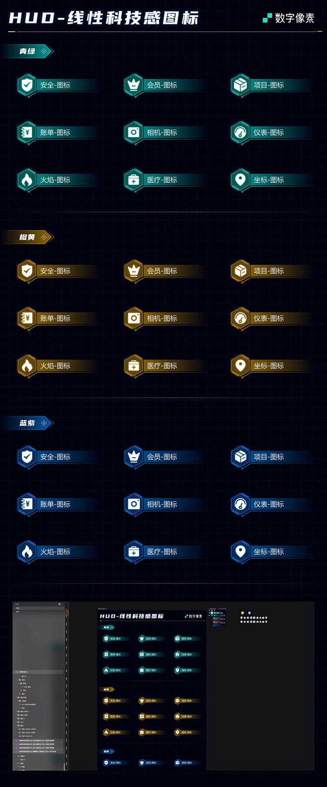 HUD-线性科技图标素材-花瓣网