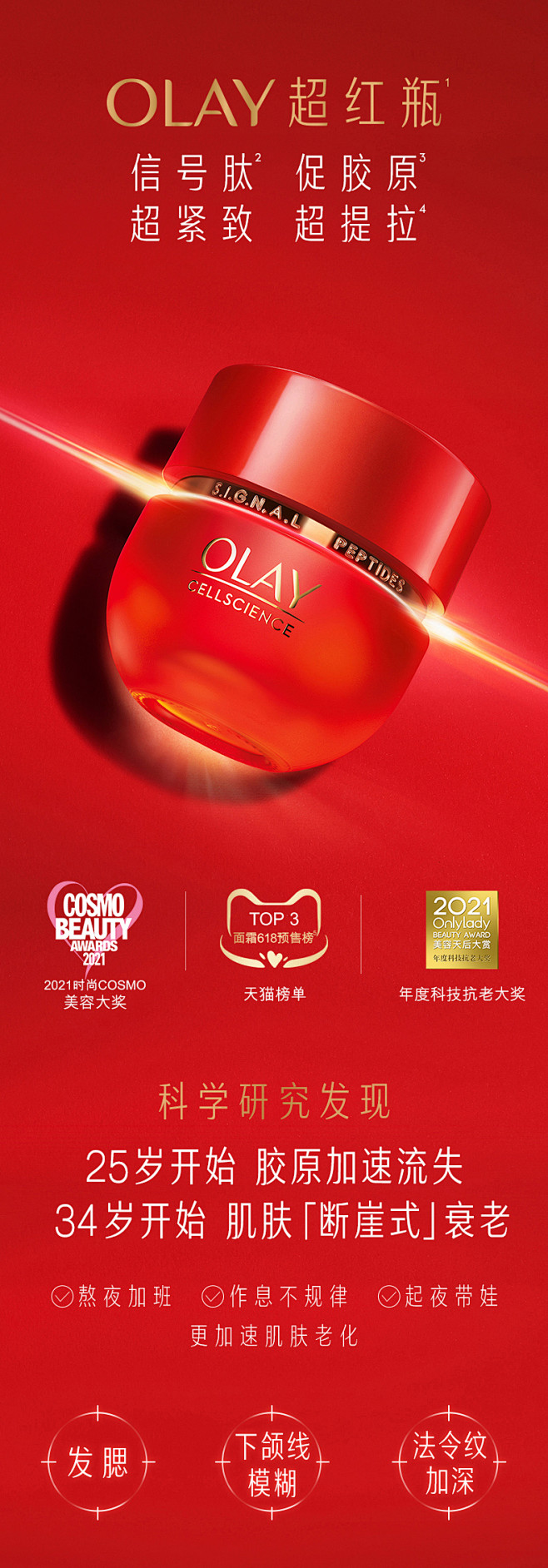 OLAY玉兰油超红瓶面霜胜肽修护抗老保湿乳液抗皱紧致滋润促胶原-tmall.com天猫