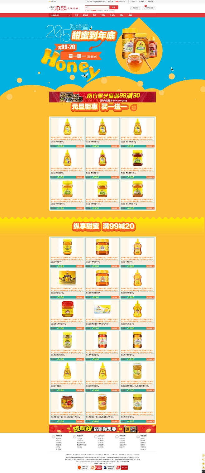 冠生园新年特惠蜂蜜新品买一赠一滋补蜂蜜满99立减20 - 京东 http://sale.jd.com/act/6LlmGYsP4o1C ...