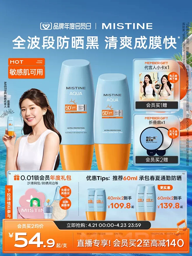 Mistine泰版小黄帽防晒霜乳SPF50+面部防紫外线隔离春夏女蜜丝婷-tmall.com天猫-花瓣网