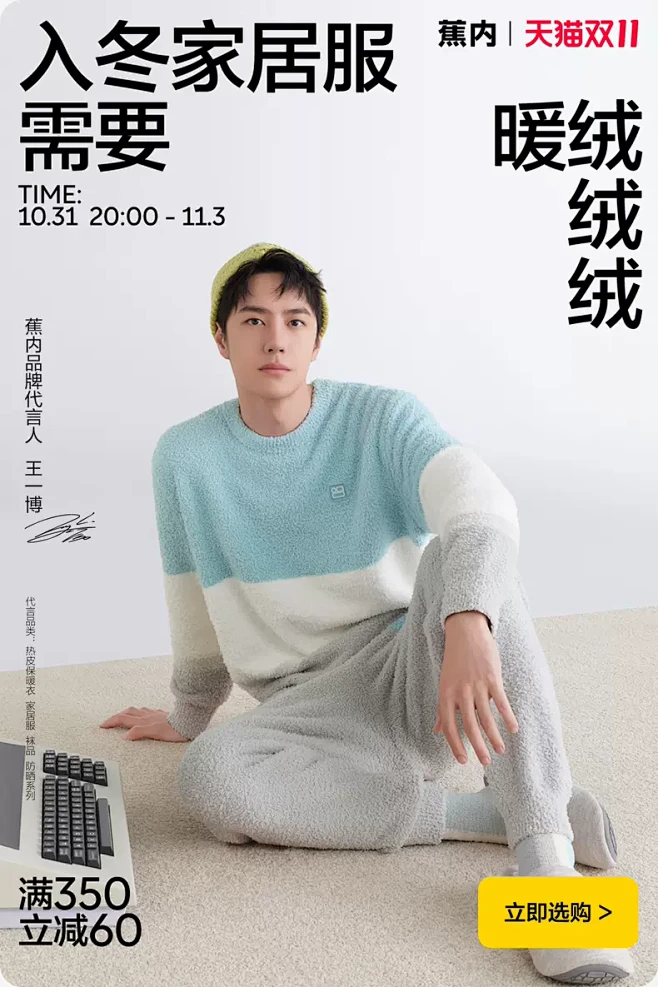 Bananain蕉内旗舰店-花瓣网