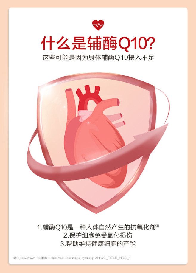 【旭福辅酶Q10】旭福schiff MegaRed脉拓辅酶q10软胶囊片高浓度200mg coq10美国原装进口保护心脏心血管 铺梅q10中 ...