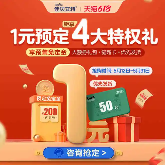 【618预售】一元钱预定大礼包 1元预定五百元预售特权-tmall.com天猫-花瓣网