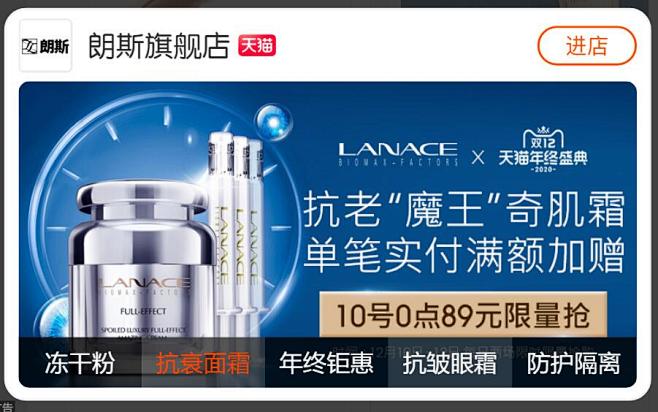 朗斯旗舰店-2 _品销宝_T20201222 #率叶插件，让花瓣网更好用_http://ly.jiuxihuan.net/?yqr=15100183#