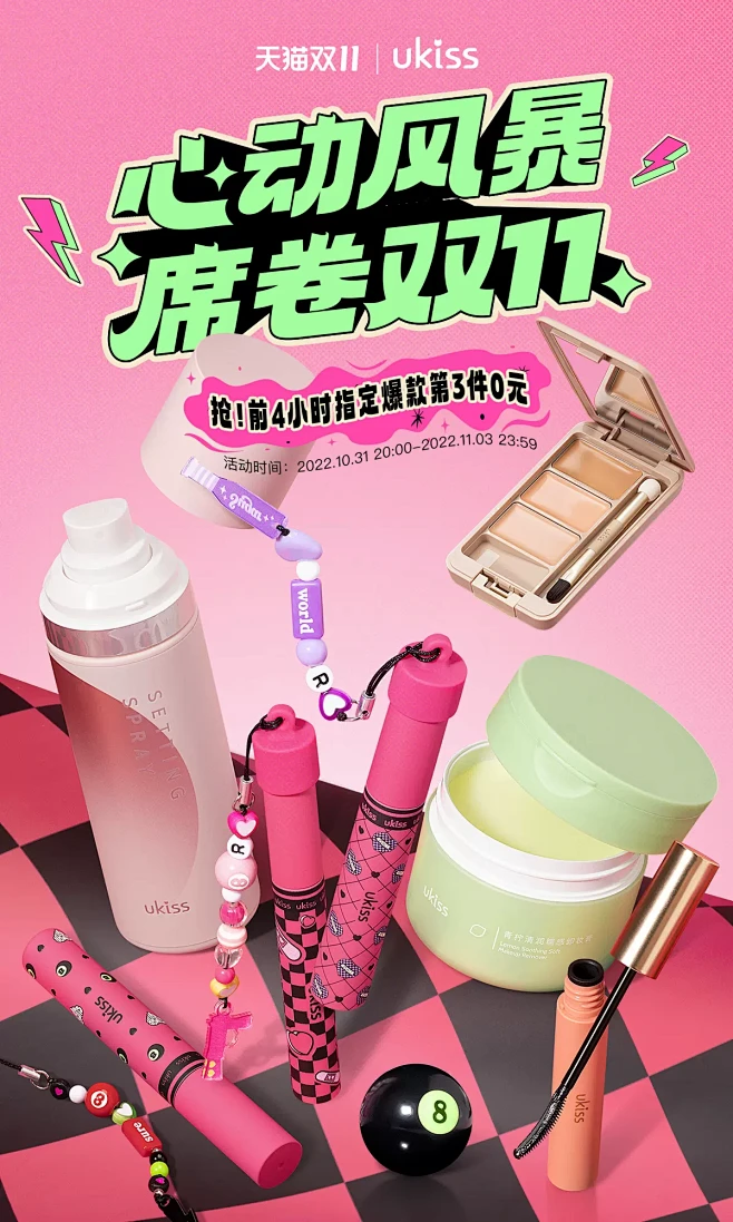 ukiss旗舰店-花瓣网