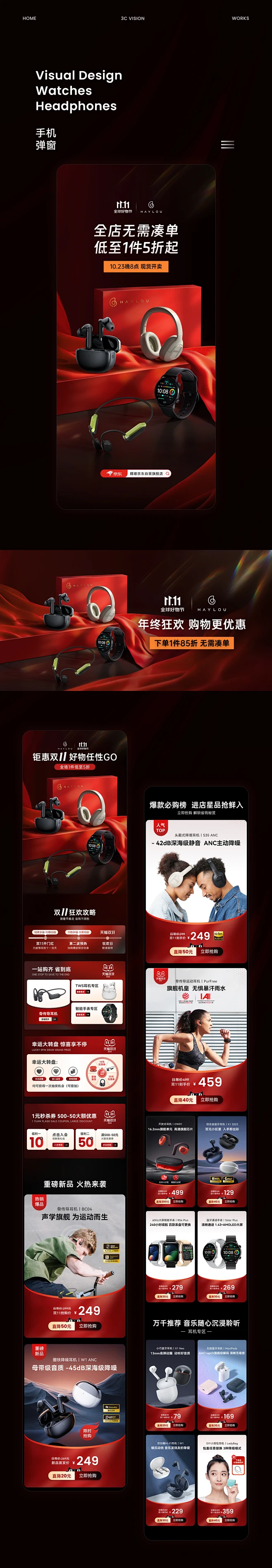 2023年【3C】618双11大促活动首页 (2)-花瓣网