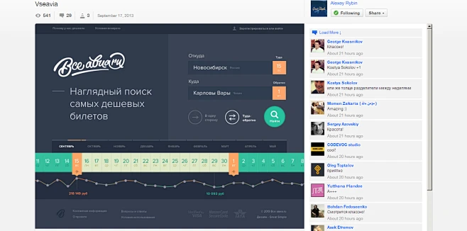 Vseavia by Alexey Rybin-花瓣网