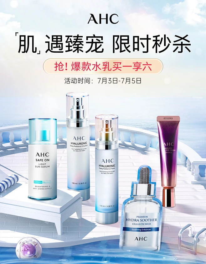 AHC 秒杀KV-花瓣网