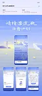 壹心理2024年终工作复盘-APP-UICN用户体验设计平台-花瓣网