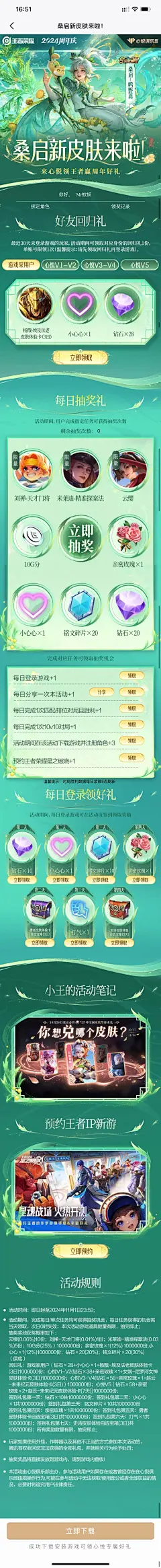 花瓣灵感详情页-花瓣网