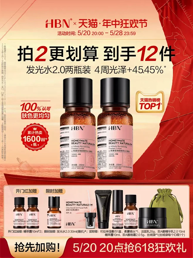 HBN 618主图1-花瓣网