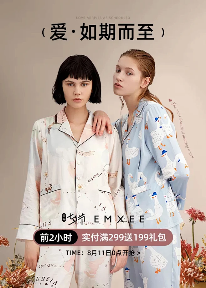 EMXEE嫚熙旗舰店-花瓣网