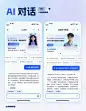 手机端 | AI对话CueMe - 小红书-花瓣网