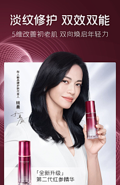 明星代言 海报-花瓣网|陪你做生活的设计师 | 液精油修护淡纹护肤-tmall.com天猫