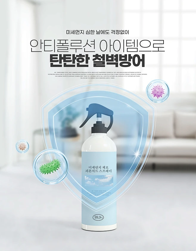 Protective Shield Poster Template 10款时尚创意安全防护盾牌细菌传单海报设计PSD分层源文件素材 ...