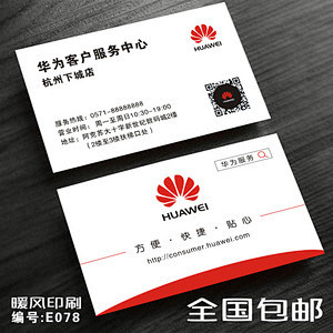 华为名片的搜索结果_360图片