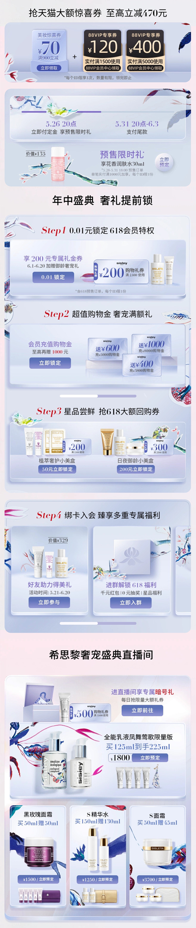 2022-希思黎-页面offer