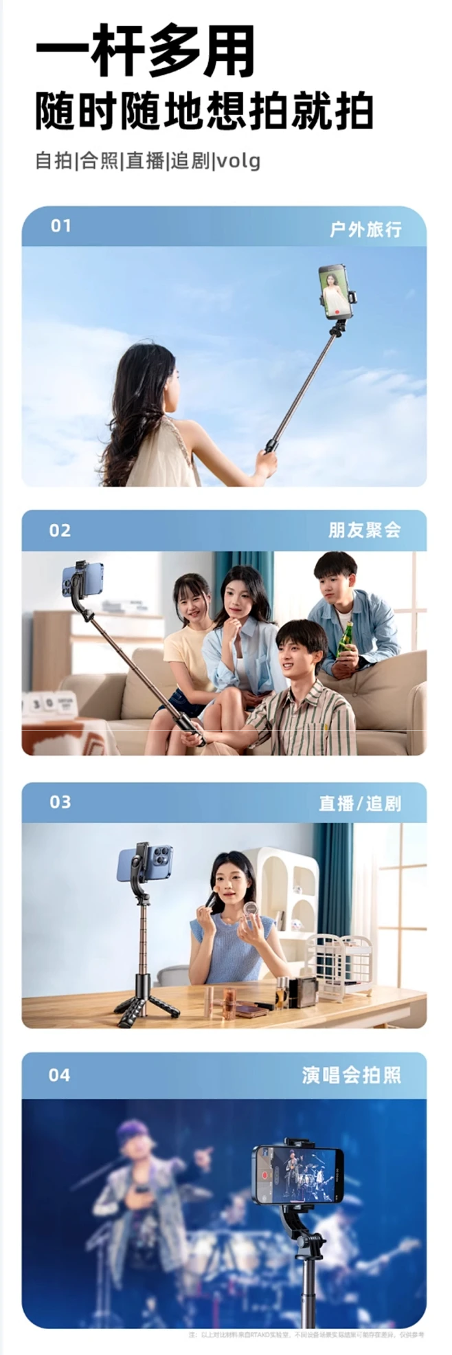 菱珑杆】RTAKO迷你自拍杆2024新款落地三脚架拍照神器360度旋转手持旅游专用便携手机通用vlog演唱会拍摄支架-tmall.com天猫-花瓣网