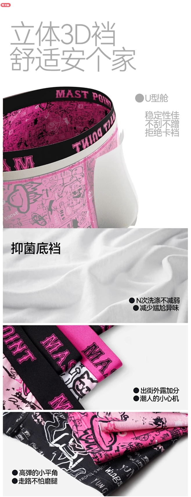 麦左内裤男莫代尔棉5A级抗菌内裆男生可爱猛男粉色四角裤2024新款-tmall.com天猫图片_男士内裤图片素材-花瓣网