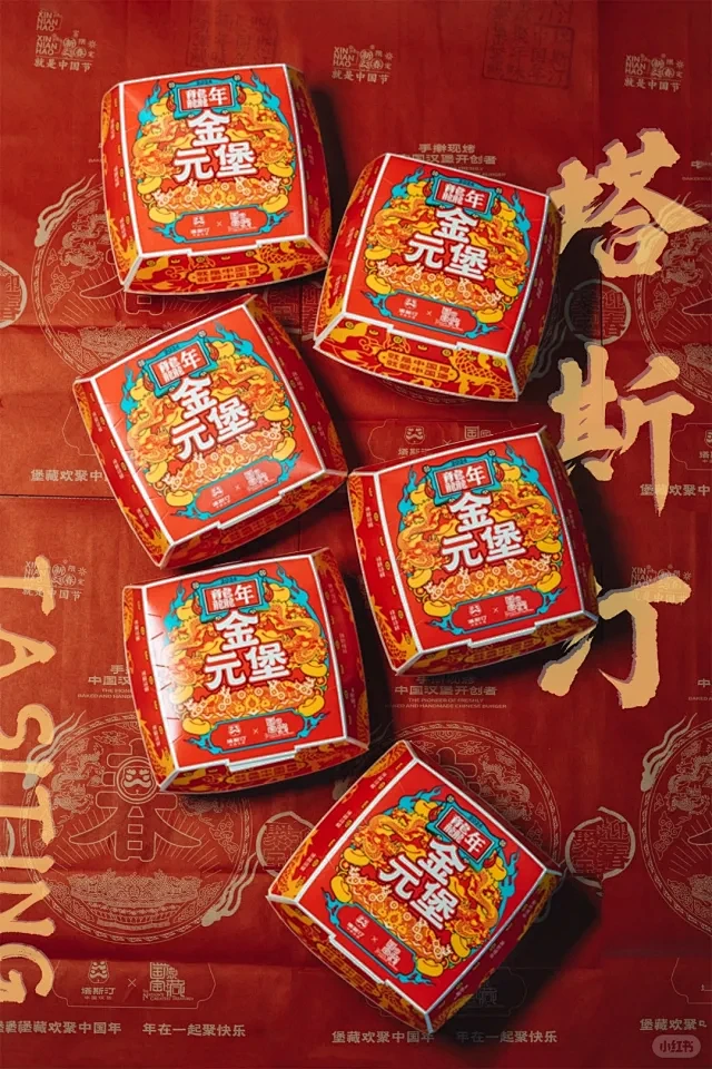 塔斯汀餐盘 - 小红书搜索-花瓣网