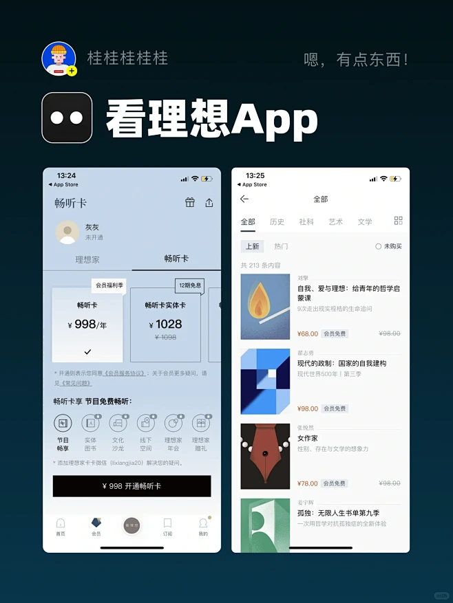 UI-优秀设计App案例分享-花瓣网