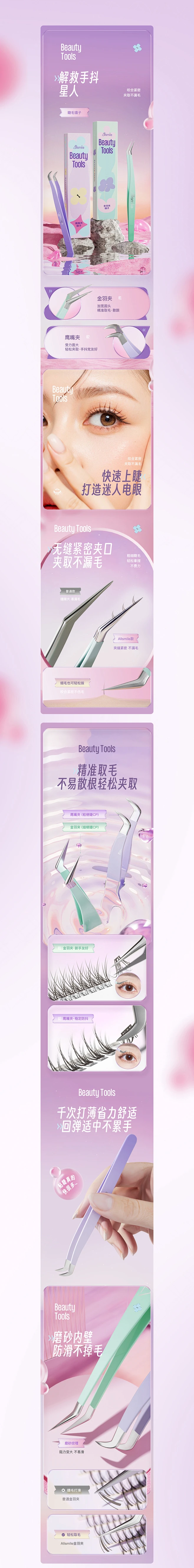 详情合集×3_巫柳灵_【68Design】-花瓣网