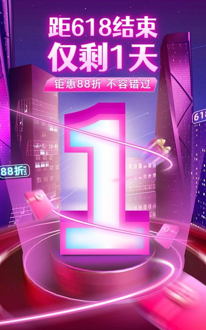 618通用倒计时海报素材-花瓣网