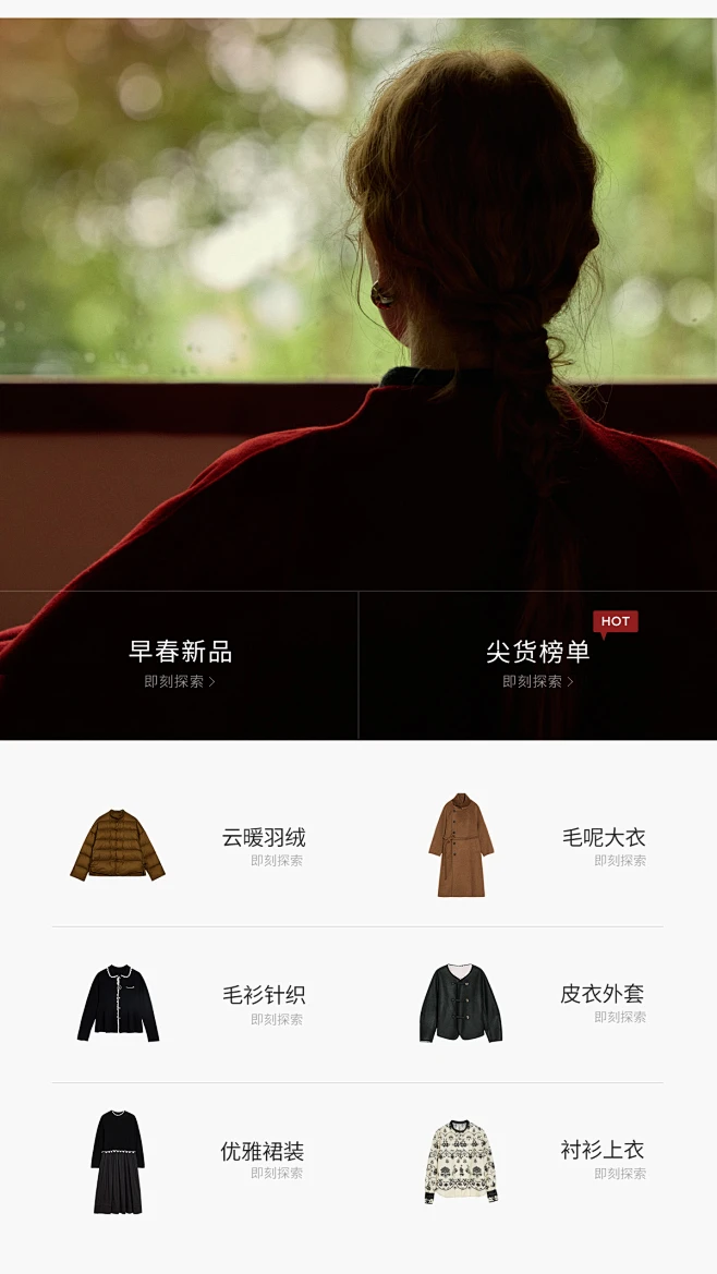 EIN官方旗舰店-花瓣网