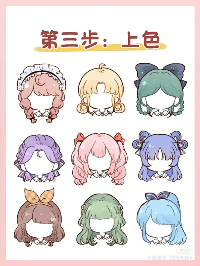 绘画素材_Q版少女发型合集，附详细步骤。_4_草莓酱_来自小红书网页版-花瓣网