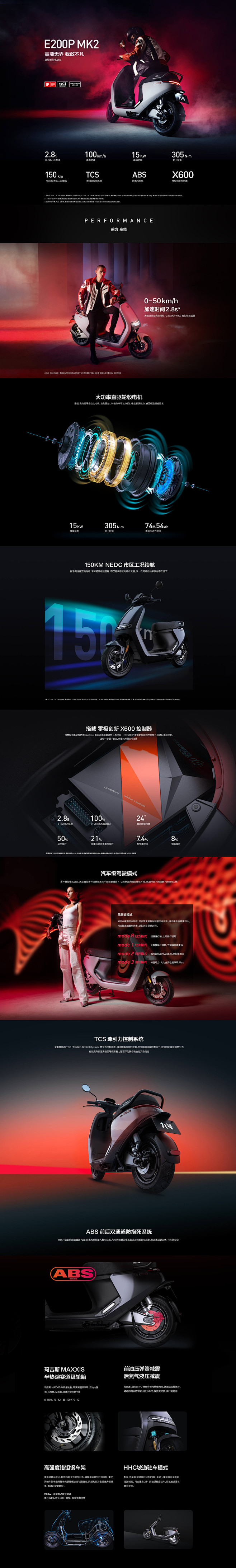 九号电动E200P ONE mk2 拷贝