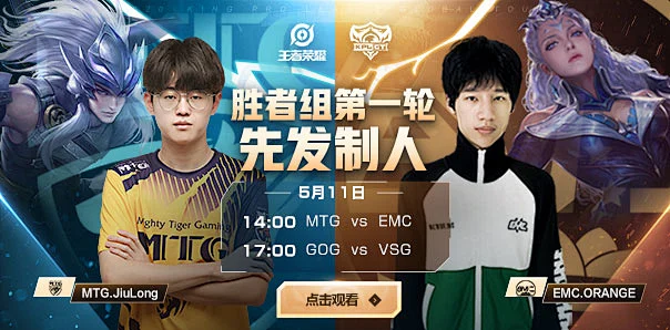 KPLGT今日赛程-花瓣网