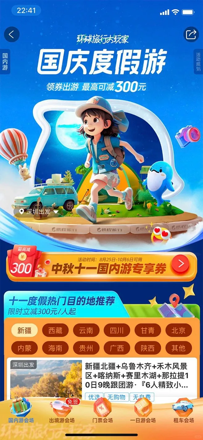 设计分享｜原来AI在运营H5中有这么案例啦！-花瓣网