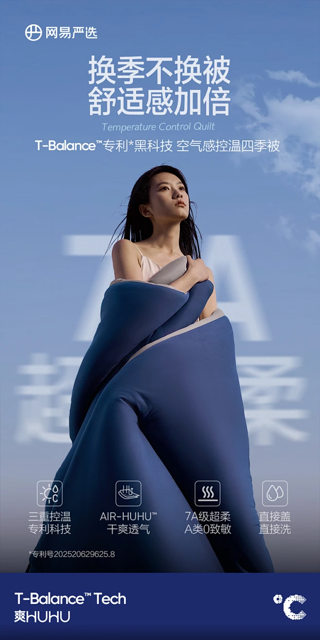 网易严选夏季深睡被四季被控温被pro可机洗空调被夏凉被子被芯-tmall.com天猫-花瓣网