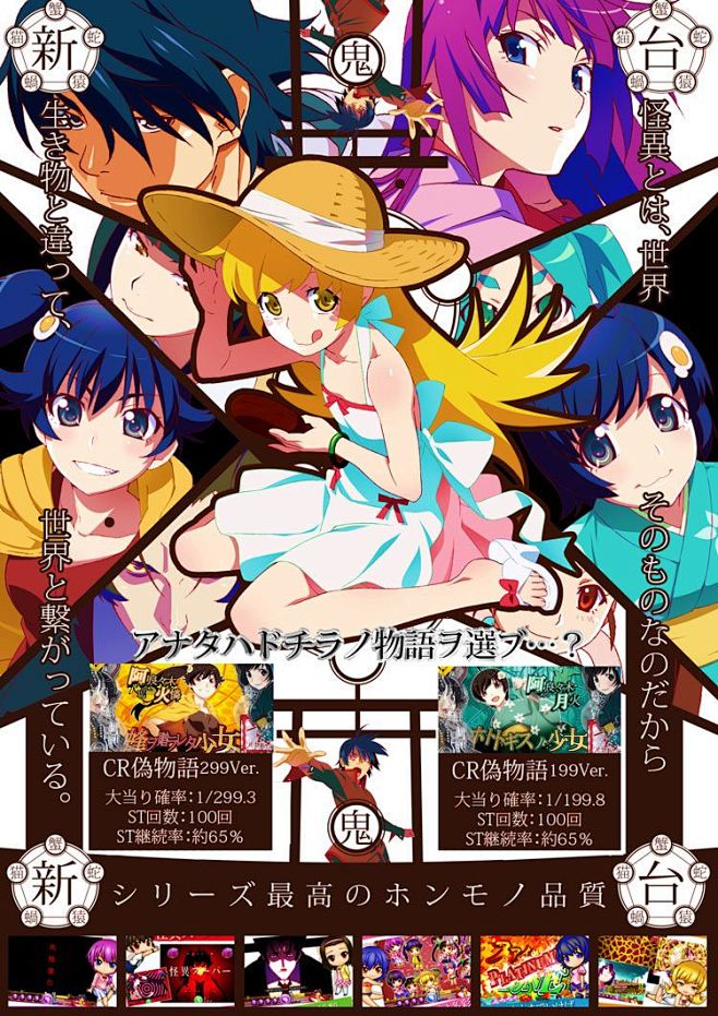 [米田主动设计] 日本动漫风排版设计欣赏