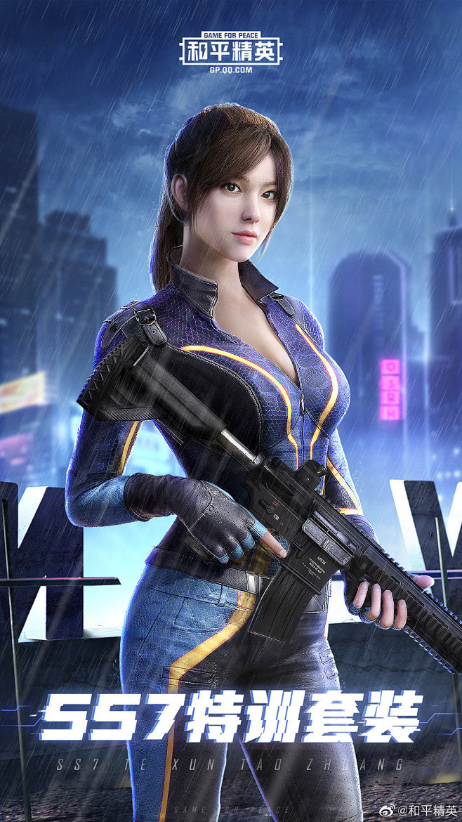 和平精英 SS7特训套装