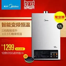 Midea/美的 JSQ22-12HWB燃气热水器天然气12升 变频恒温12L强排-花瓣网