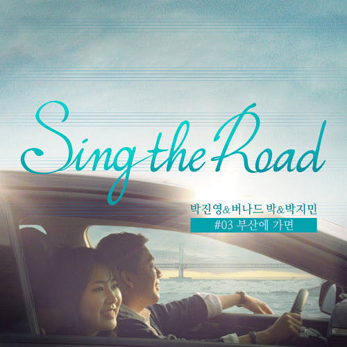 Sing The Road