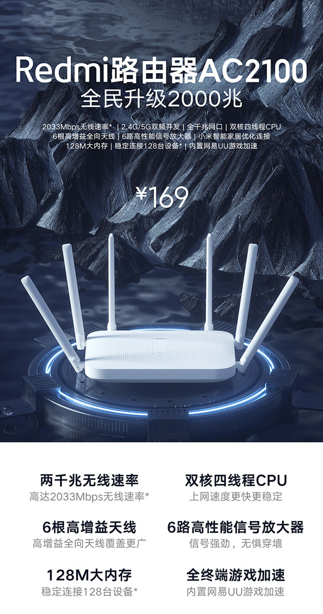 【急速发货】小米Redmi路由器AC2100家用千兆端口5G双频2000M无线速率wifi游戏加速会员高速大户型-tmall.com天猫
