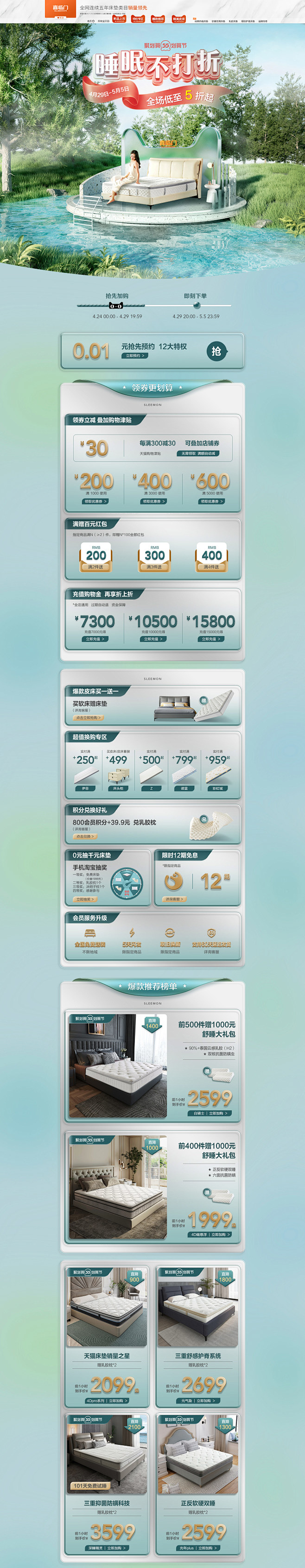 喜临门 家纺 床垫 床品 55划算节-花瓣网