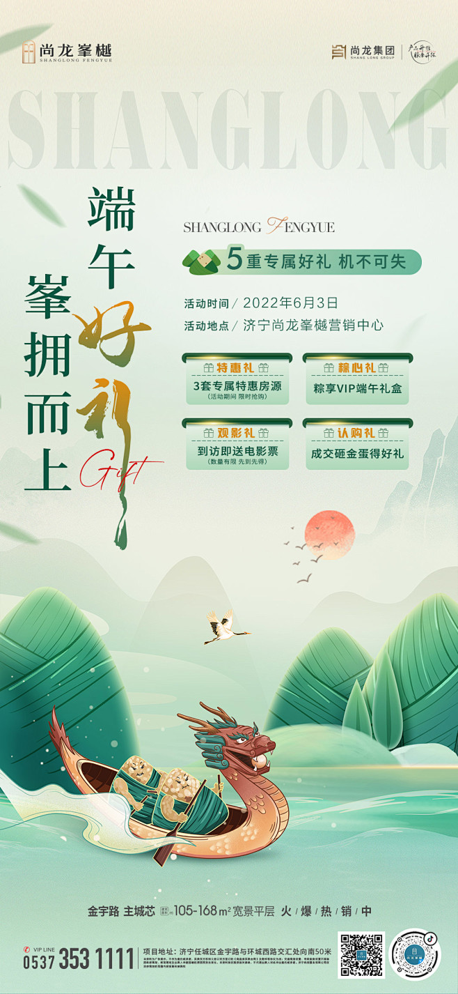 0602端午节5重礼