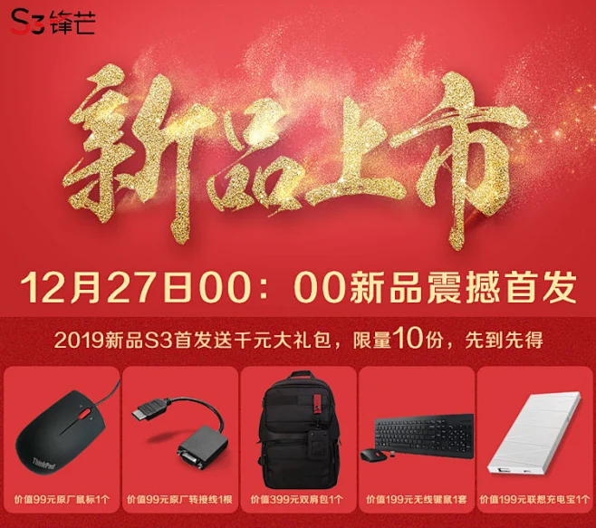 新品 联想ThinkPad笔记本 S3 锋芒 20QCA000CD 14英寸时尚小巧轻薄女生笔记本电脑学生电脑 512固态硬盘-tmall ...